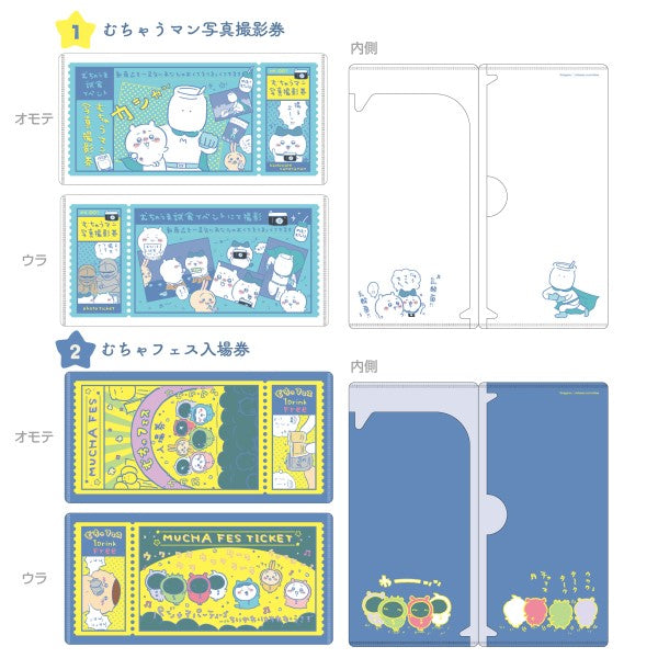 Chikawa mitamemo ticket file (set of 14) ちいかわ 小可愛 吉伊卡哇 Chiikawa Something Small and Cute 文件夾 ...